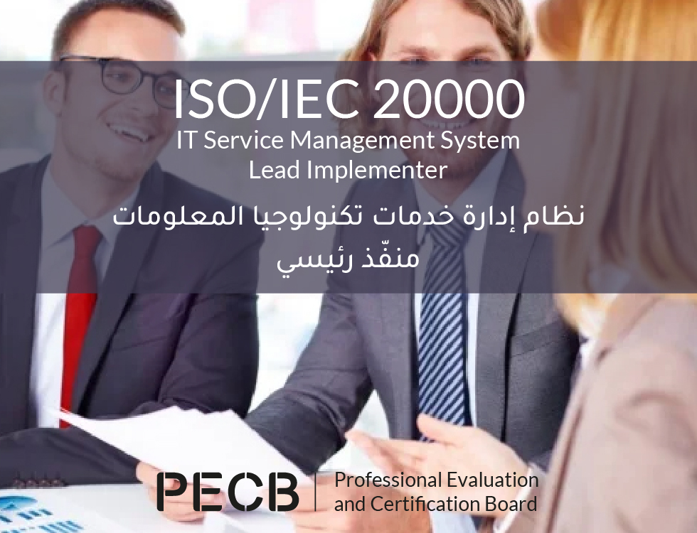 PECB Certified ISO/IEC 20000 Lead Implementer » Universe Path Academy
